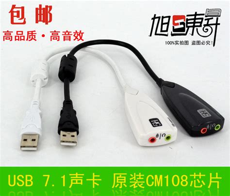 包邮 Usb声卡 71 外置 独立声卡 游戏 Usb71声卡 网络k歌 混音孤独的呱呱
