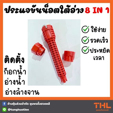 8 In 1 Under Sink Nut Wrench Install Faucet Water Shopee Malaysia