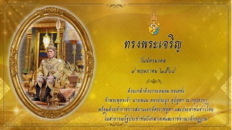 Royal Thai Embassy Dhaka Bangladesh สถานเอกอัครราชทูต ณ กรุงธากา Added Royal Thai