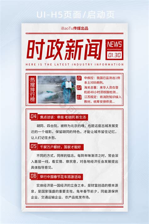 白底简约蓝色色风会新闻列表界面设计 包图网