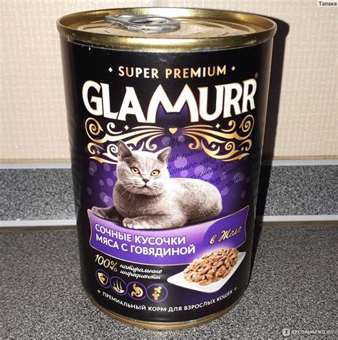 Корм для кошек Glamurr Сочные кусочки мяса с говядиной - «Супер премиум ...
