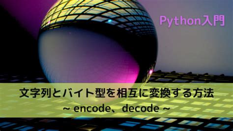 【python】文字列の中に特定の文字列が含まれているかを判定する方法 ~in、startswithendswith~｜python Tech