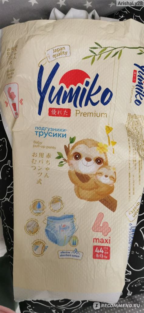 Подгузники-трусики Yumiko Premium - «Хорошие бюджетные подгузники ...