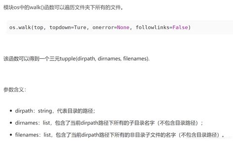 Python获取当前目录下所有文件的绝对路径并放在list中将某个文件夹下的所有文件的绝对路径转化成一个列表python Csdn博客