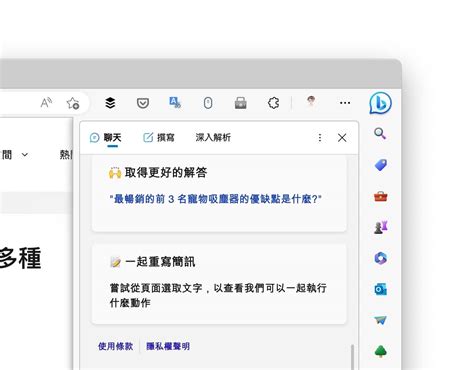 microsoft edge 瀏覽器「copilot」整合 bing ai 智慧聊天與輔助撰寫