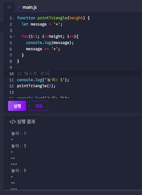 프로그래밍 핵심 개념 In Javascript