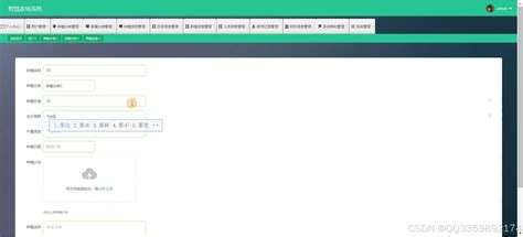 基于javaspringboot的智慧农场系统智慧农场管理系统 Csdn博客
