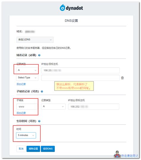 怎么在国外域名注册商dynadot购买和解析域名教程 奶爸建站笔记