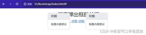 Bootstrap 5 保姆级教程（十二）：弹出框 And 消息弹窗 阿里云开发者社区