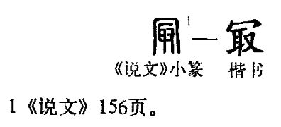 最（汉语汉字）百度百科