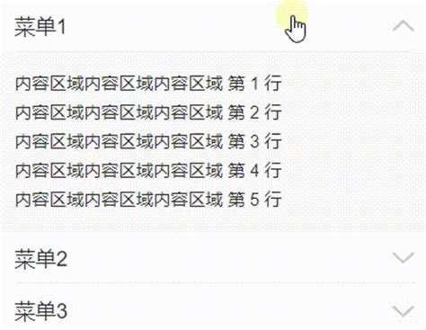 axure 9 实战案例，动态面板的应用 6，导航菜单栏的手风琴效果 手风琴样式导航栏 csdn博客