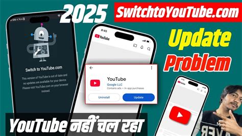 😥 YouTube switch to youtube.com problem | switch to youtube.com problem | YouTube Update problem ...