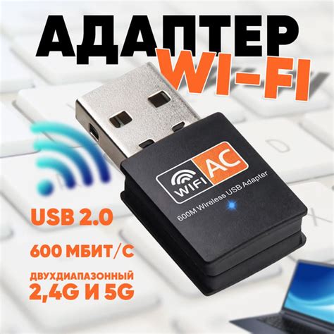 Wi Fi адаптер Usb для компьютера 600 Мбит с двух диапазонный беспроводной приемник для ПК 5 ГГц