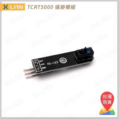 [x Lan] Arduino Tcrt5000 1路紅外線 循跡模組 避障 循路 循線模組 數位輸出 蝦皮購物