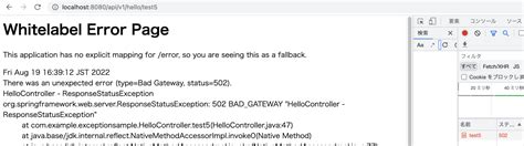 Spring Boot の RestController での例外処理の動きを理解する kasya blog