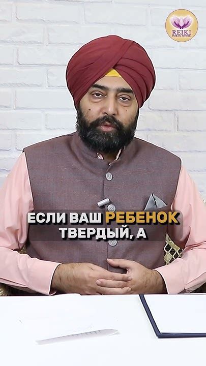 Как правильнее себя вести мягко или твердо Харприт Сингх Хира Индийская школа Рейки Youtube