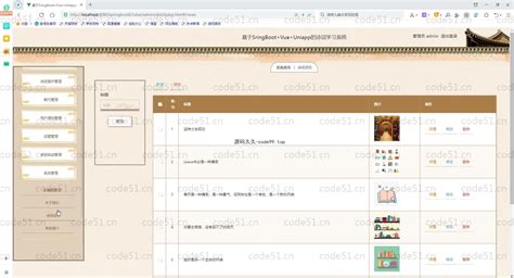 基于springbootmysqlvueuniapp的诗词学习系统附论文 源码乐园 论文代写 免费下载 源码项目下载 管理系统下载源码 源码久久