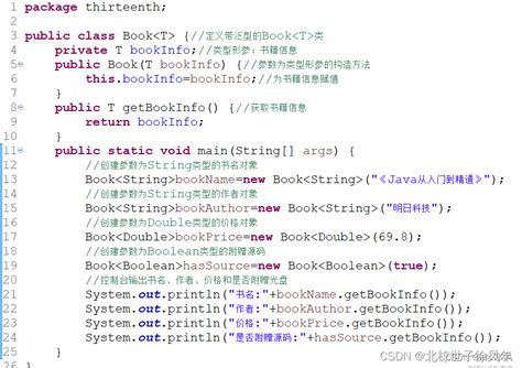 Java泛型详解：基础用法、高级特性与总结 Csdn博客