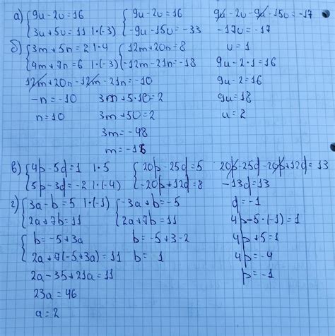 Найдите значения переменных данных систем Школьные Знанияcom