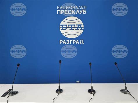 Национален пресклуб на Българската телеграфна агенция се открива днес в Разград Утро