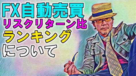 Ea職人のea講座 Fxで旅費を稼ぎながら全国を旅するトレーダー