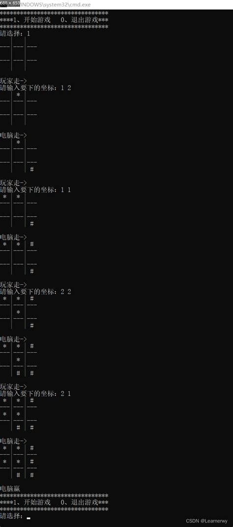 C语言实现井字游戏 Csdn博客