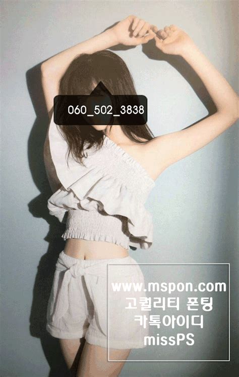 폰팅 폰섹 유부녀 여대생 만남 싱글녀 돌싱녀 섻 on Tumblr