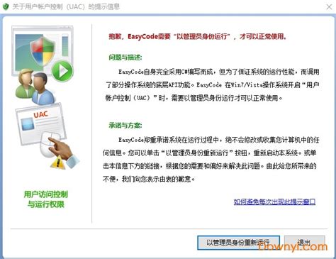 Easycode修改版下载 Easycode汉化修改版代码生成器下载v2000 免费版 当易网 Easycode修改版下载 Easycode汉化修改版代码生成器下载v2000 免费版 当易网