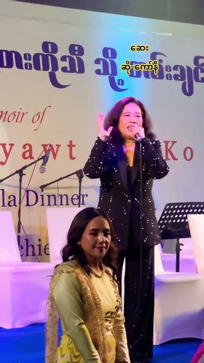 ကော်နီ ဆေး တစ်ကျော့နှစ်ကျော့တေးကိုသီ သို့တမ်းချင်း Youtube