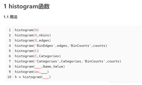 Matlab Histogram的用法 Csdn博客