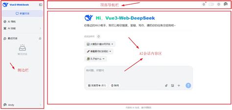 vue3 5接入deepseek v3网页版ai流式多轮聊天问答助手 阿里云开发者社区