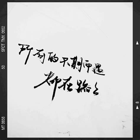 小楷 高清图片，堆糖，美图壁纸兴趣社区