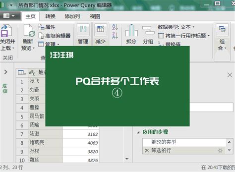 excel多个表格怎么合并并实现数据同步 excel 办公软件 软件教程 脚本之家