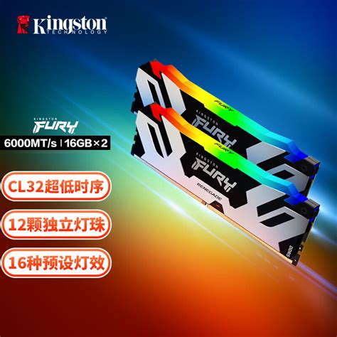 金士顿 Kingston Fury 32gb16g×2套装 Ddr5 6000 台式机内存条 Renegade叛逆者系列 Rgb灯条
