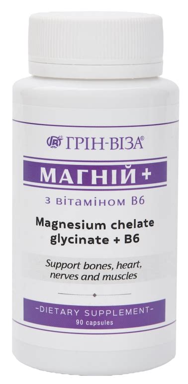 Магний глицинат + Б6 фитофорте Грин виза, 90 капсул (ID#1612698211 ...