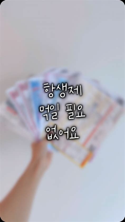 오린맘 저는 어렸을 때부터 선천적으로 코가 안좋아서 환절기마다 콧물 재채기 달고 살았지만 그래도 약 먹으면 견딜만 했거든요