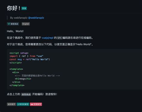 前端 叮~您有一封vuejs挑战邀请函请查收 个人文章 Segmentfault 思否
