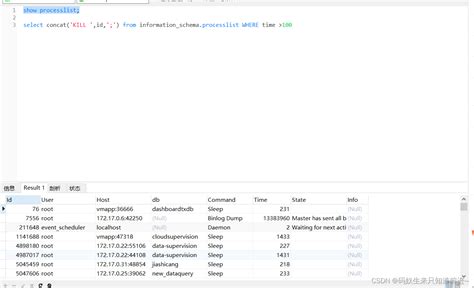 Mysql查询进程、生成删除进程的命令mysql查看已杀死进程 Csdn博客