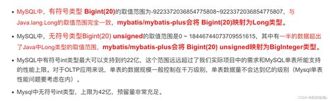 Pair＜longstring＞接收mybatis查询的结果储存的却是biginteger（java类型擦除机制）mybatis
