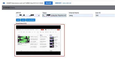 前端 保姆级教程！基于声网 Web Sdk实现音视频通话及屏幕共享 Rtc 实时音视频 Segmentfault 思否