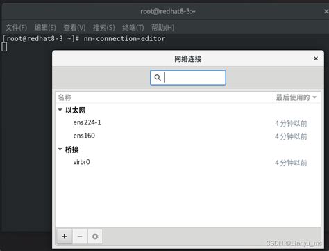 Networkmanager服务进行linux网络管理linux Networkmanager机制 Csdn博客
