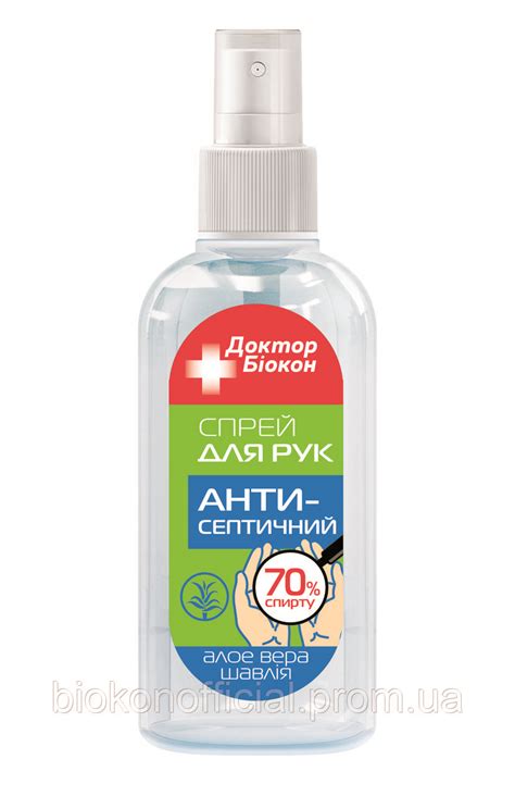 70 % спиртовой, антисептический спрей для рук «Алое вера и шалфей ...