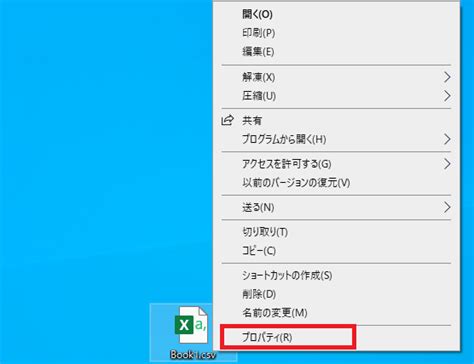 ファイルの更新日時確認方法 Seからの脱出日記 サーバー ネットワーク パソコン備忘録