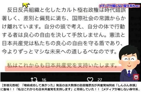 ゆたか（愛天愛人愛国） On Twitter やっぱり、反社会的⁉️な共産党※ と関係断絶、解散請求していない人ってどうなの と思っちゃう