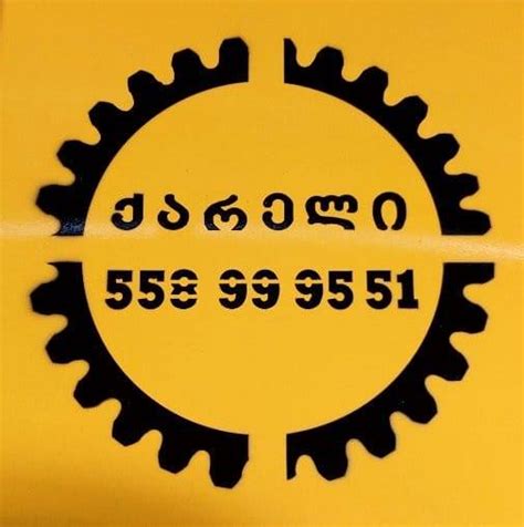 სამშენებლო დაზგა დანადგარები საქართველოში