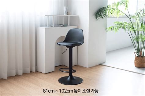 바텐의자 B1546 아나스 바텐 홈바 높은 아일랜드식탁 의자 플라스틱 등받이 높이조절 바 의자 인테리어 디자인 의자