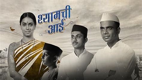 Prime Video Tu Tithe Mee