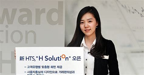 Hmc투자증권 새 Hts H 솔루션 개설
