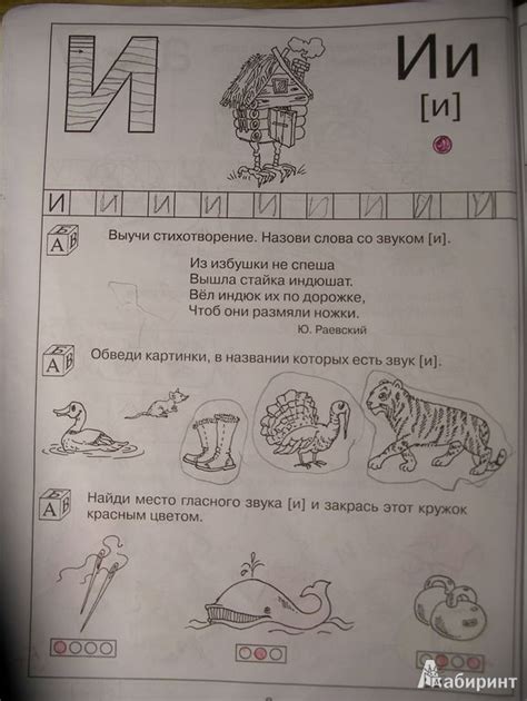Иллюстрация 5 из 19 для 200 занимательных упражнений с буквами и ...
