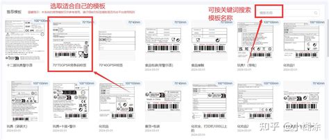 如何设置欧代标签？如何设置欧盟标签？ 知乎